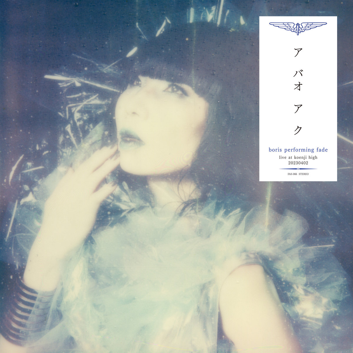 Boris - ア バオ ア ク -Boris Performing Fade- - HeavyPop.at